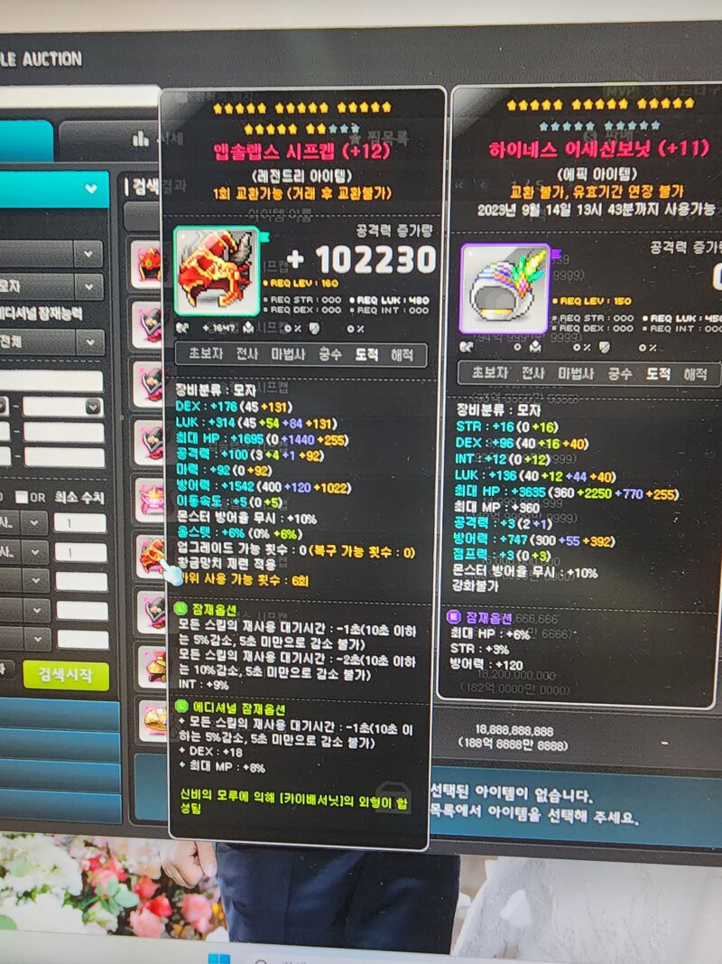메이플스토리 인벤 메린이 쿨뚝 질문이요 메이플스토리 인벤 도적 직업게시판