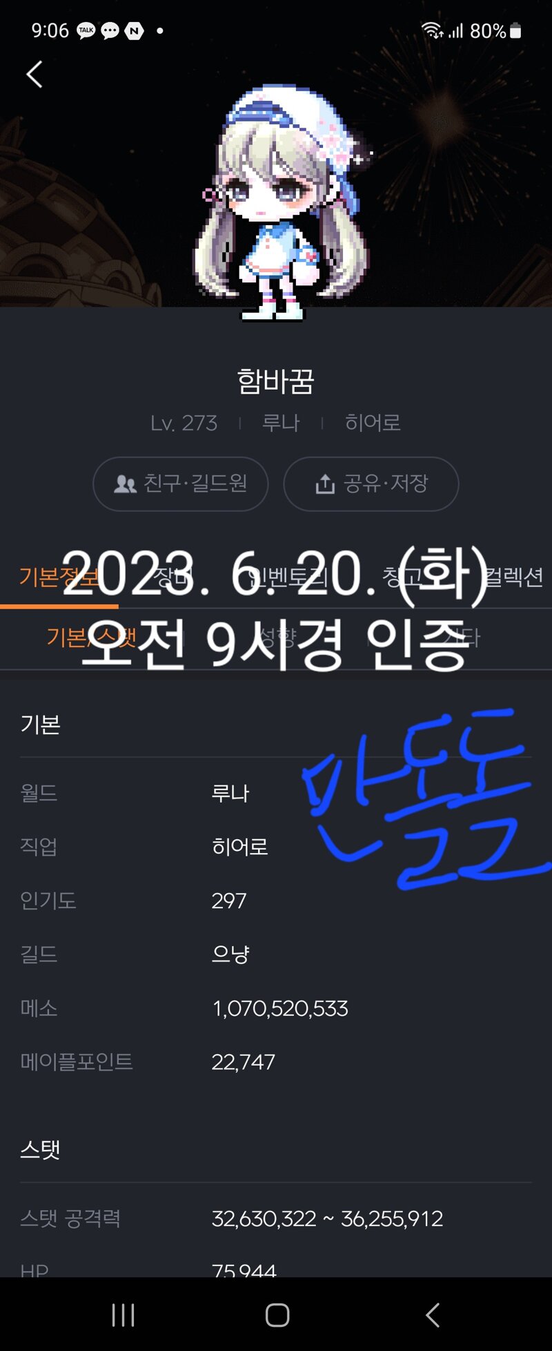 메이플스토리 커뮤니티 화제 메벤 형님들 아버지께서 예후가 좋지 않아 도움 한 번만 부탁드리고 싶습니다 메유저 인증
