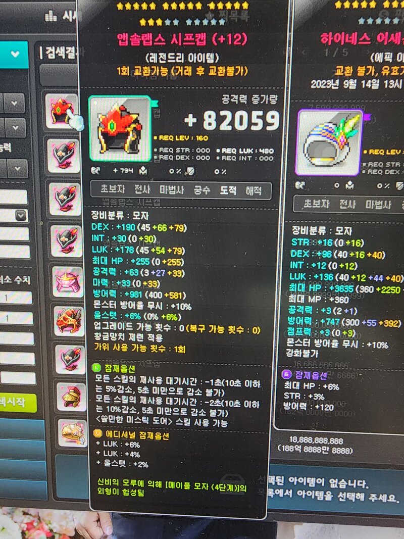 메이플스토리 인벤 메린이 쿨뚝 질문이요 메이플스토리 인벤 도적 직업게시판