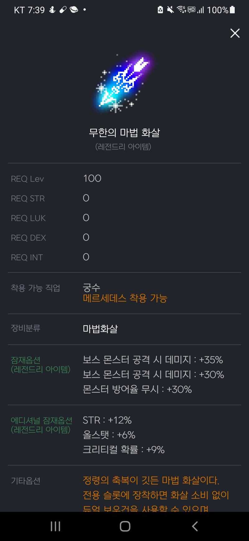 메이플스토리 인벤 점검직전 큐브 맛있다 메이플스토리 인벤 자유게시판