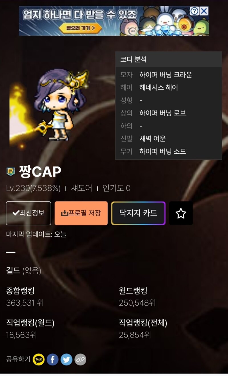 메이플스토리 인벤 개인저장및 박제 메이플스토리 인벤 리부트 게시판