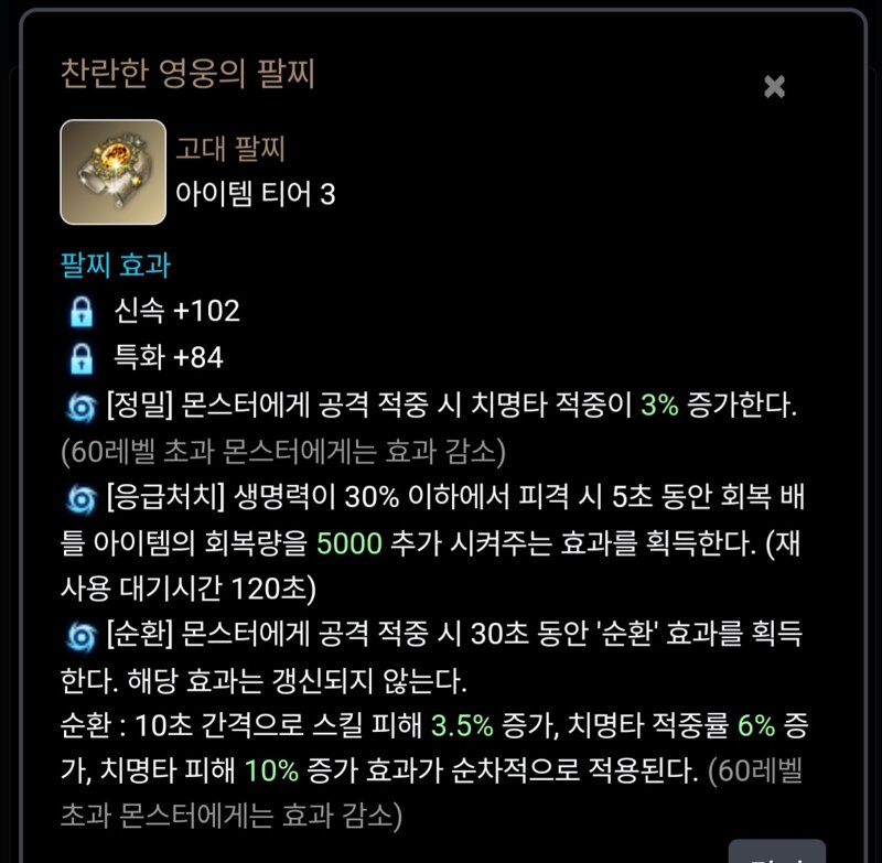 로스트아크 인벤 갈증 리퍼 팔찌 로스트아크 인벤 리퍼 게시판