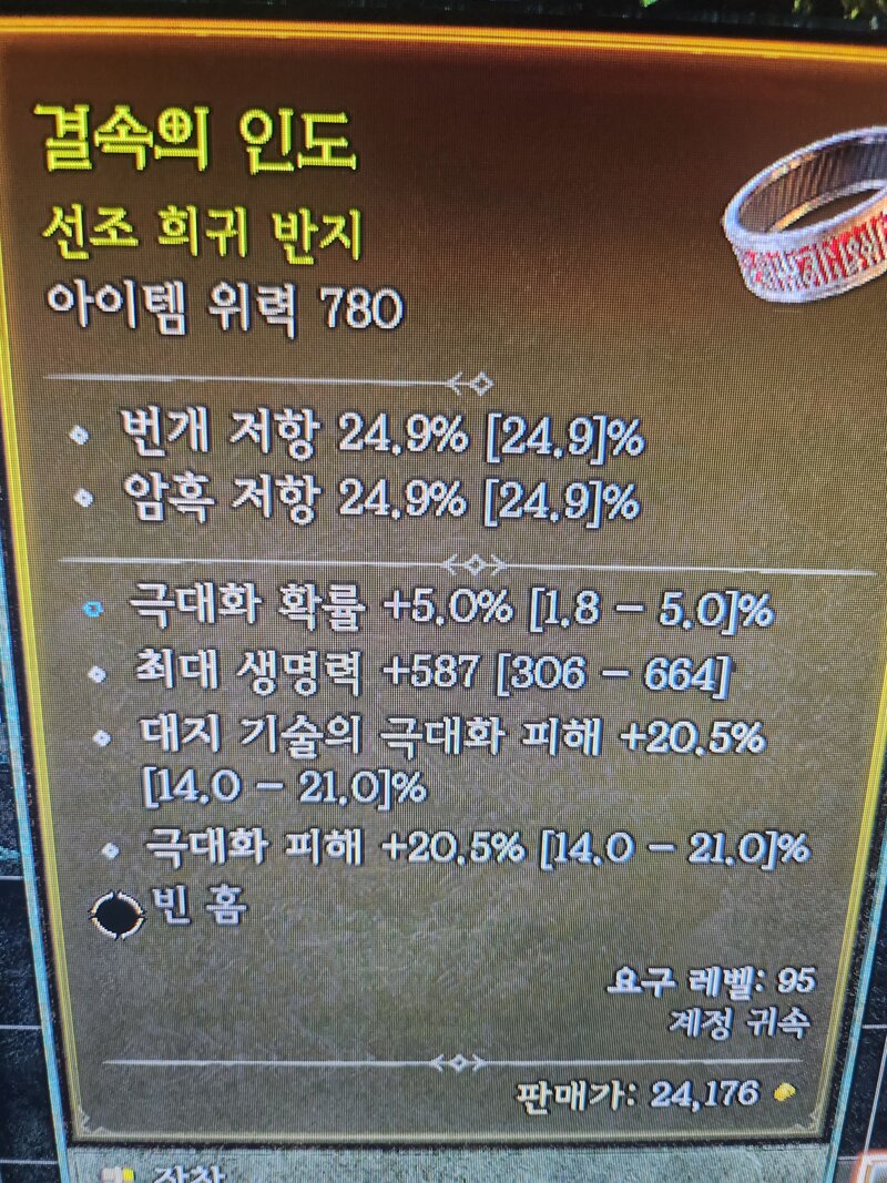 디아블로4 인벤 곰드루 반지최종질문 디아블로4 인벤 드루이드 게시판