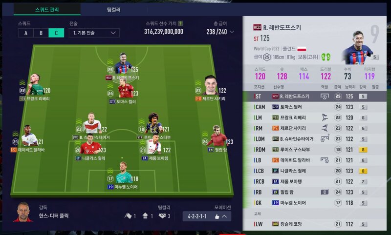 피파 온라인4 인벤 피린이 감모 첫 챔스 달성 후기 피파온라인4 인벤 감독모드 게시판