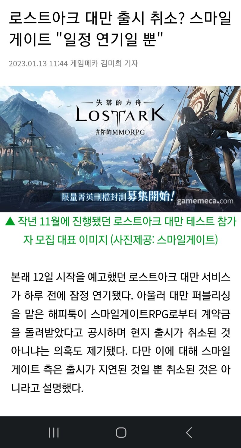 로스트아크 인벤 중국때문에 대만 문닫았다는건 선동 아님 로스트아크 인벤 자유 게시판