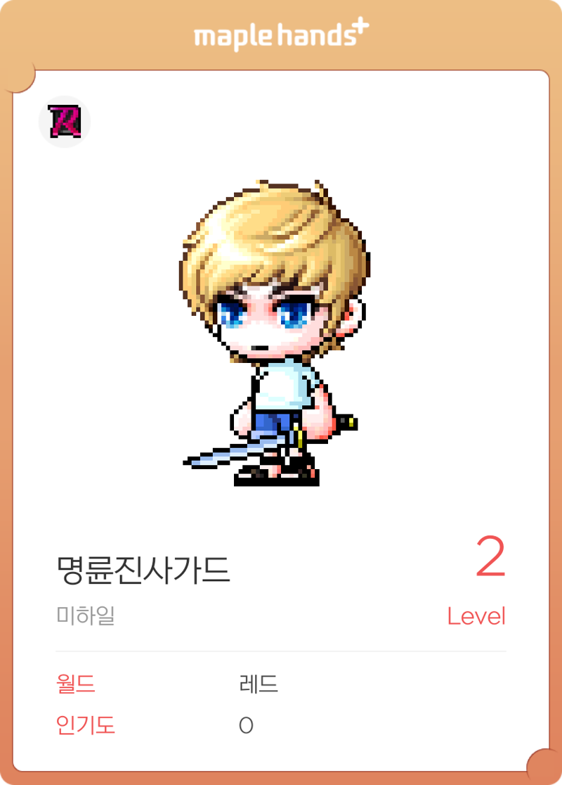 메이플스토리 인벤 이런 닉은 어때 메이플스토리 인벤 자유게시판