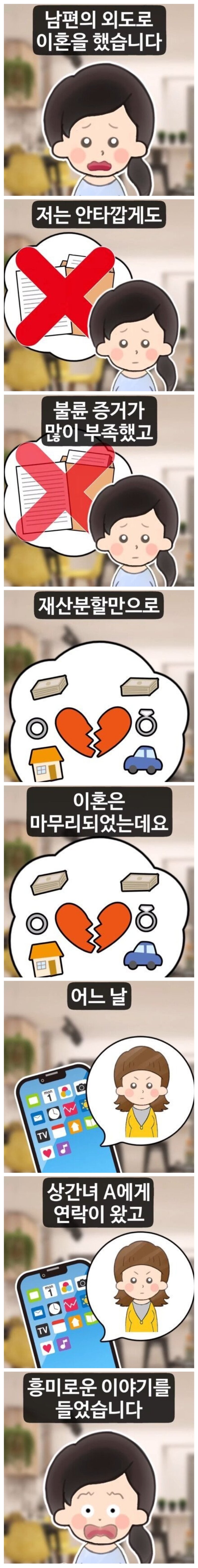 메이플스토리 인벤 상간녀가 복수를 도와달라며 연락을 했다 메이플스토리 인벤 자유게시판