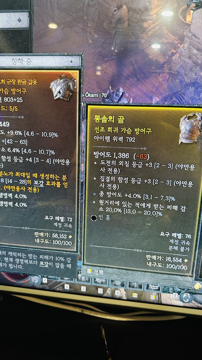 디아블로4 인벤 고수님들 가슴 질문입니다 디아블로4 인벤 야만용사 게시판