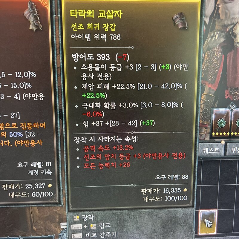 디아블로4 인벤 소용돌이 장갑 나눔 디아블로4 인벤 야만용사 게시판