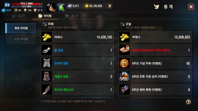 리니지m 인벤 와웅 봉영방 감사합니당~ 리니지m 인벤 득템 자랑 갤러리