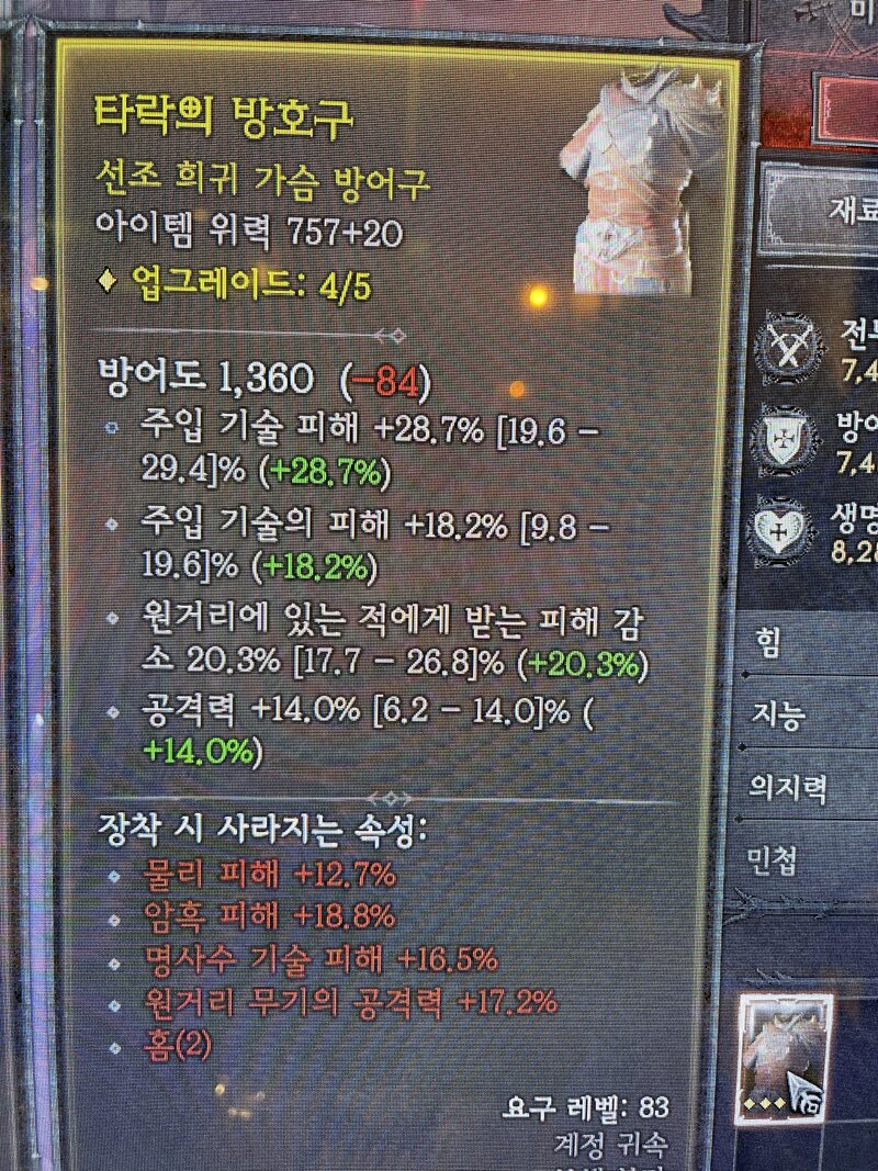 디아블로4 인벤 갑옷 이건 무슨 옵임 디아블로4 인벤 도적 게시판