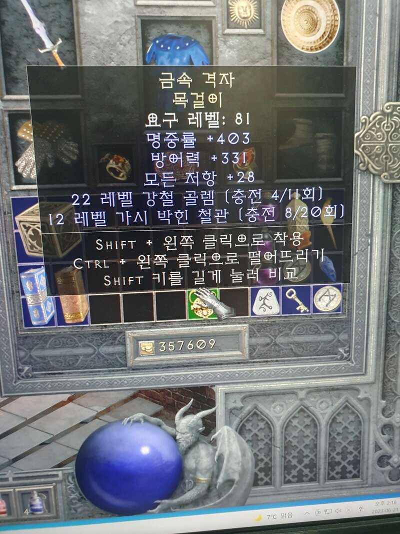 금속 격자 아뮬 디아블로2 자유 게시판 디아블로2 인벤