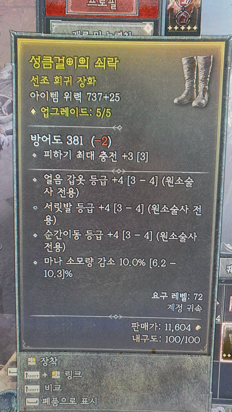 디아블로4 인벤 원소술사 졸업 신발 디아블로4 득템자랑 게시판