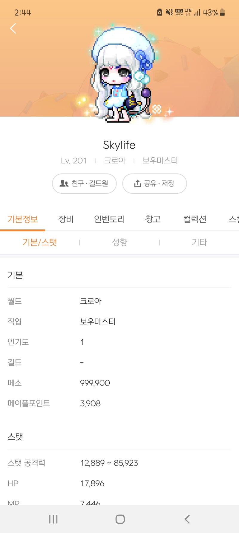 메이플스토리 인벤 이닉네임도 팔리나요 메이플스토리 인벤 자유게시판