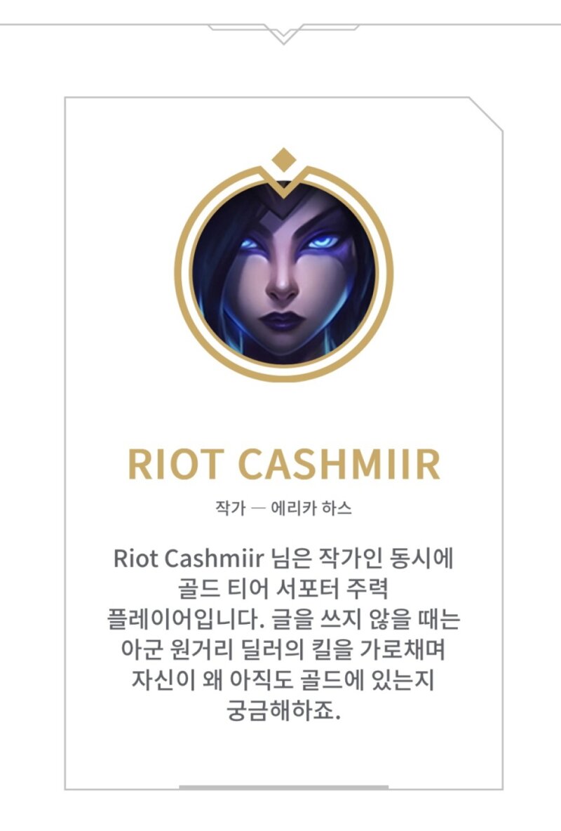 리그오브레전드 인벤 별수호자작가 인성논란뜸 Lole스포츠 이야기 게시판