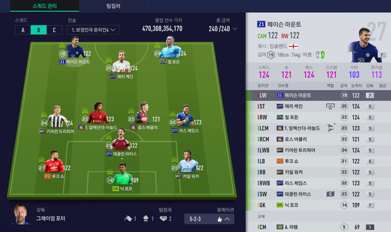 피파 온라인4 인벤 5천억 잉글 오랜만에 챔스 피파온라인4 인벤 감독모드 게시판