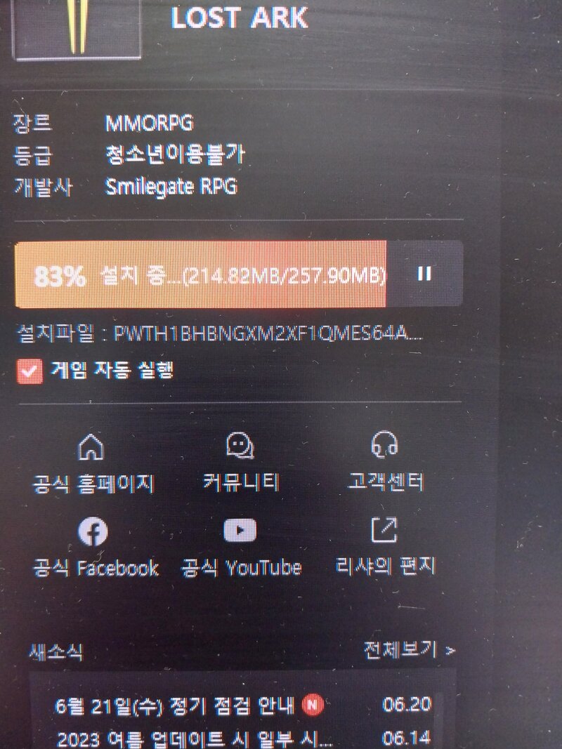 로스트아크 인벤 업데이트용량 로스트아크 인벤 자유 게시판구