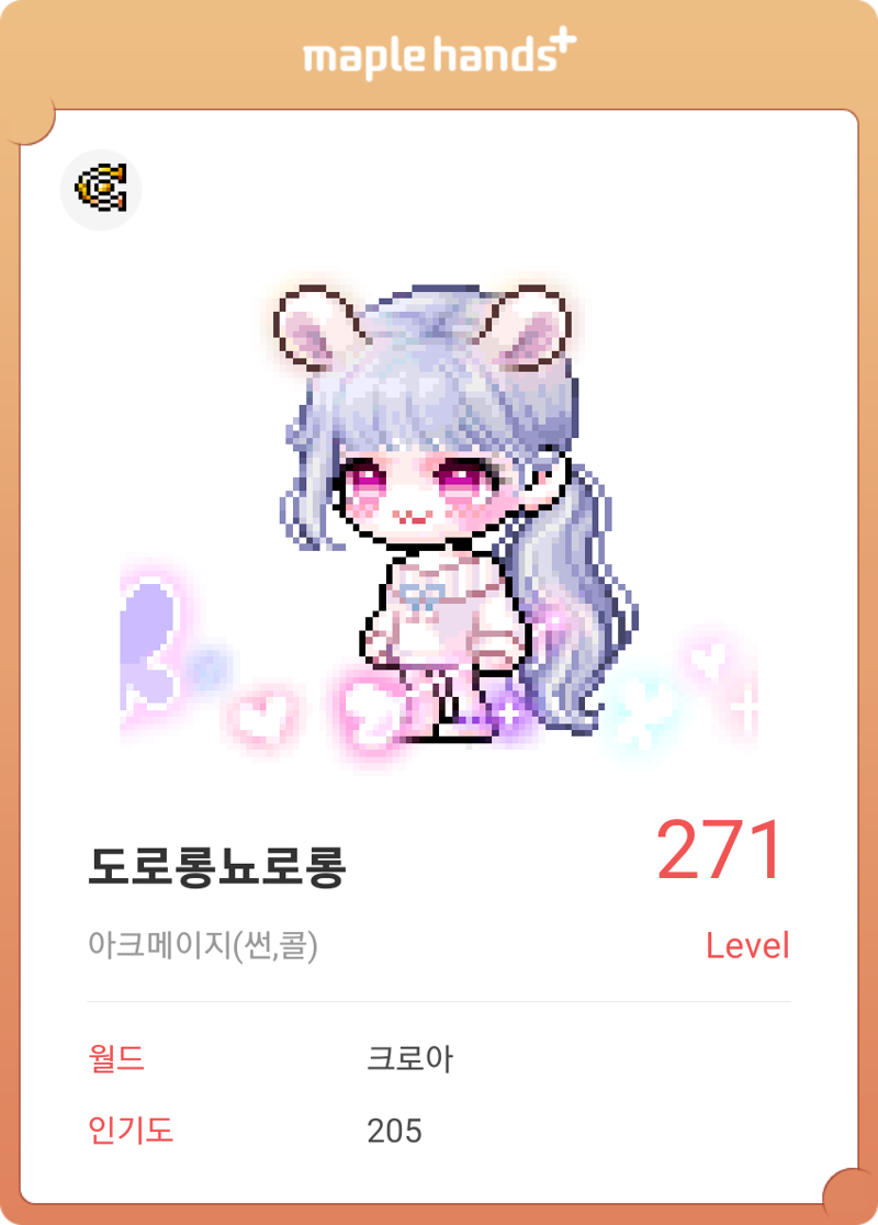 메이플스토리 인벤 닉은 자기가 만족하면 그만인거야 메이플스토리 인벤 자유게시판