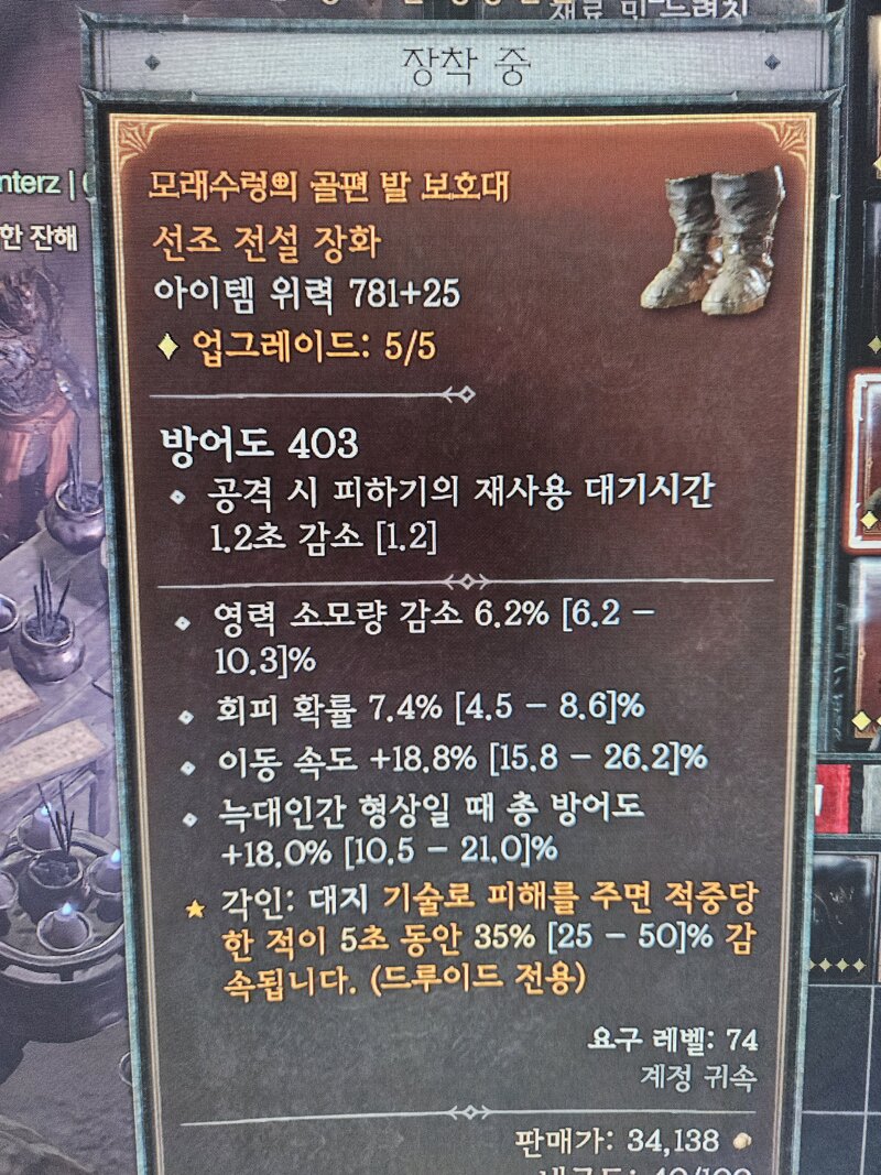 디아블로4 인벤 늑드루 템셋팅 봐주세요 디아블로4 인벤 드루이드 게시판