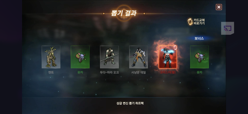 리니지m 인벤 유일 축하 하프팩에서 리니지m 인벤 득템 자랑 갤러리
