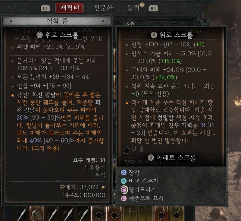 디아블로4 인벤 둘중 어떤거 끼는게 좋을까요 디아블로4 인벤 도적 게시판