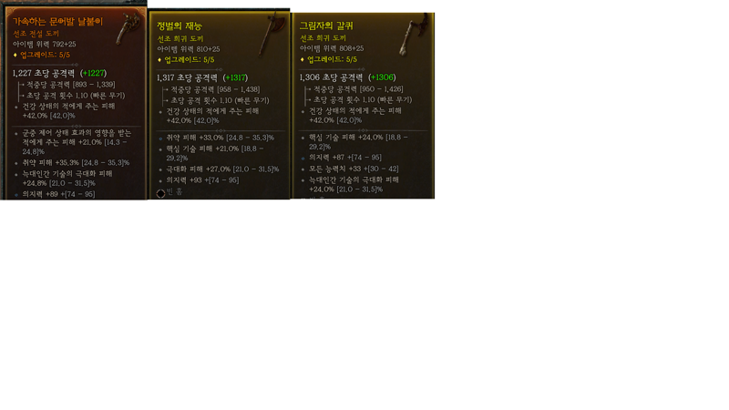 디아블로4 인벤 회오리 늑드루 무기 질문 디아블로4 인벤 질문과 답변 게시판