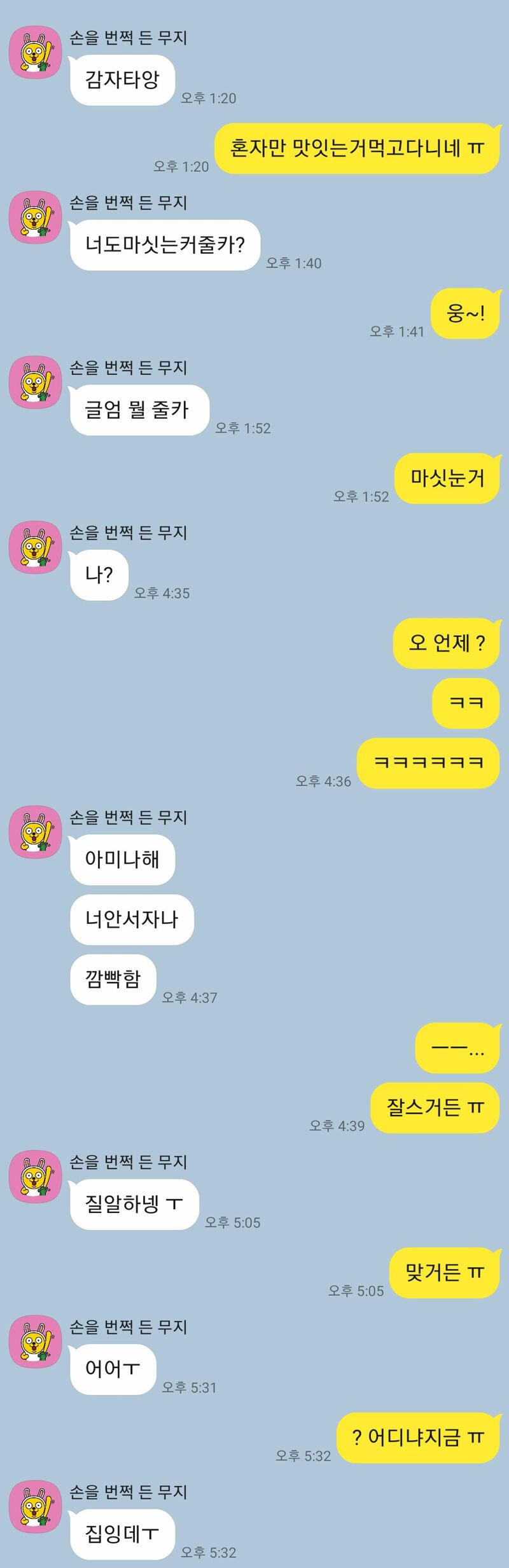 로스트아크 인벤 이거 여사친 어떡할까 로스트아크 인벤 자유 게시판