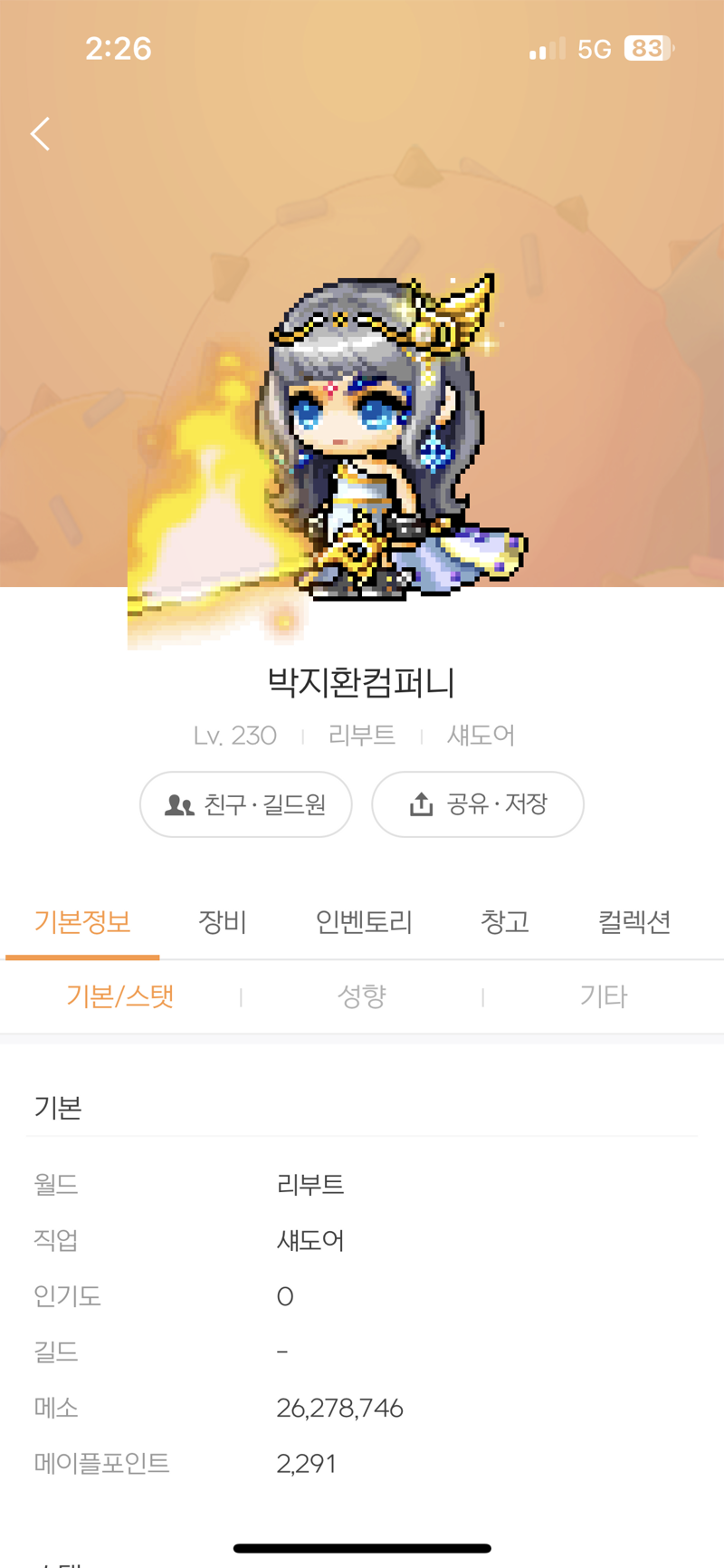메이플스토리 인벤 메이플 너뮤 재밌네요 메이플스토리 인벤 자유게시판