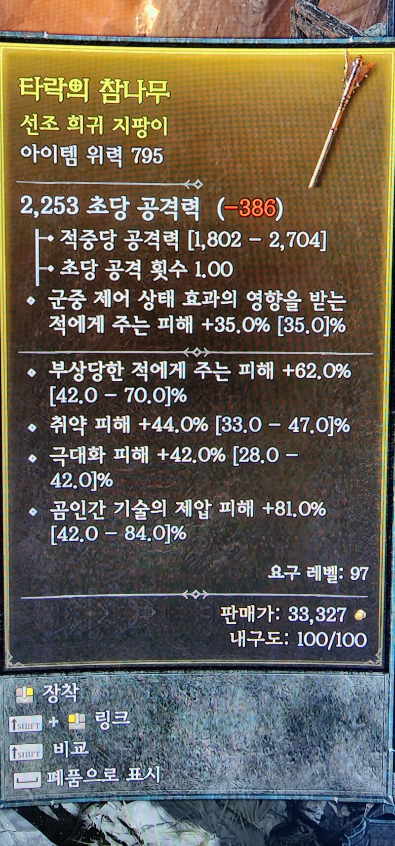 디아블로4 인벤 곰드루 지팡이 괜찮은가요 디아블로4 인벤 드루이드 게시판