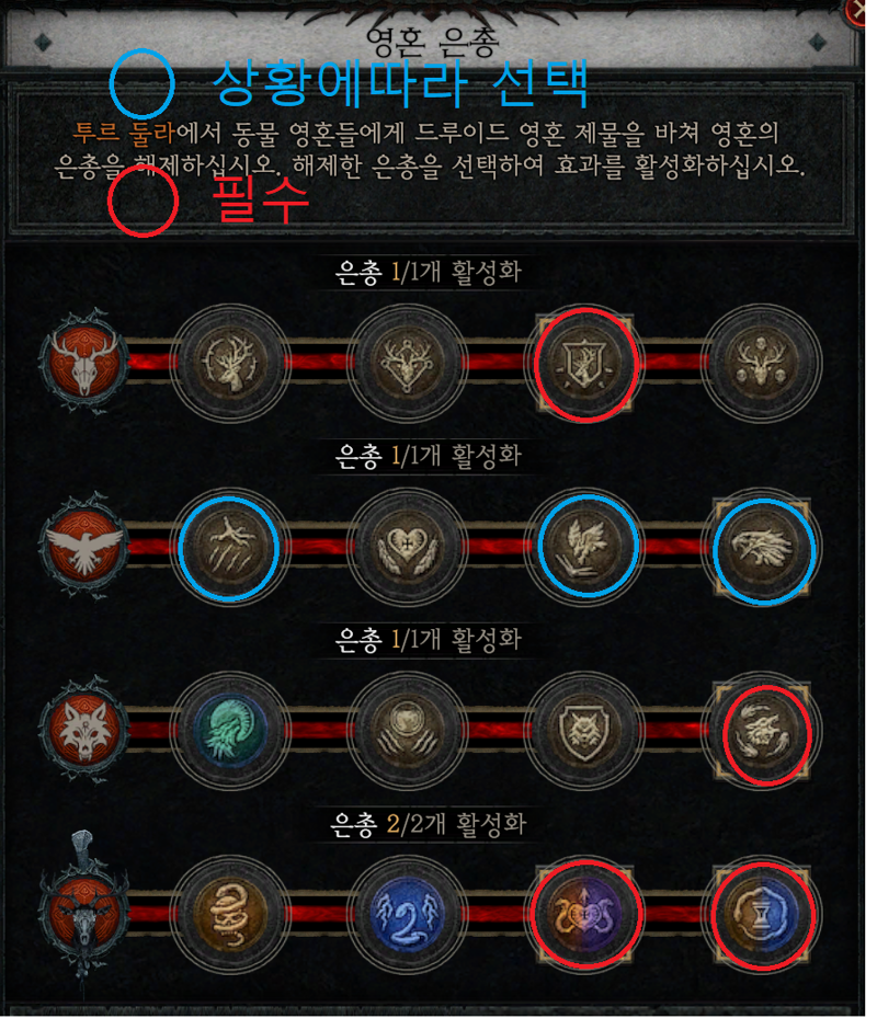 디아블로4 인벤 악몽100단클 인증영상 및 세팅 공유 및 약간의팁 디아블로4 인벤 드루이드 게시판