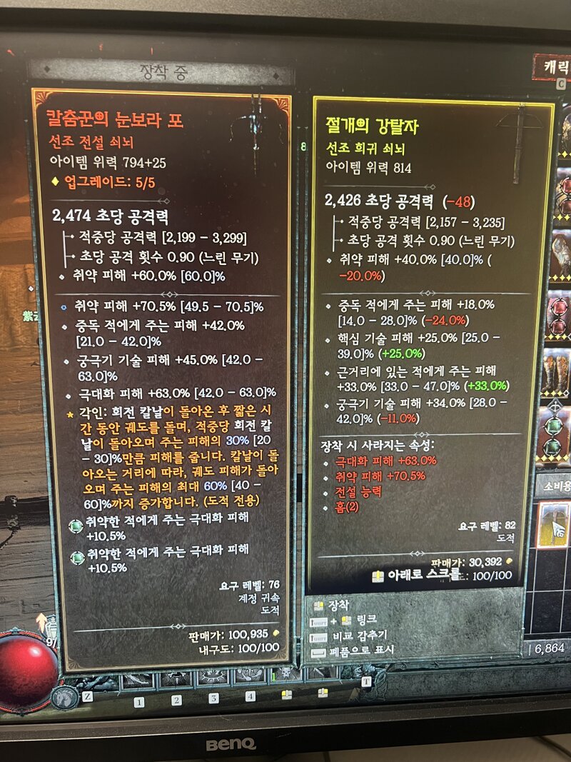 디아블로4 인벤 쇠네 어느게 나을까요 디아블로4 인벤 도적 게시판