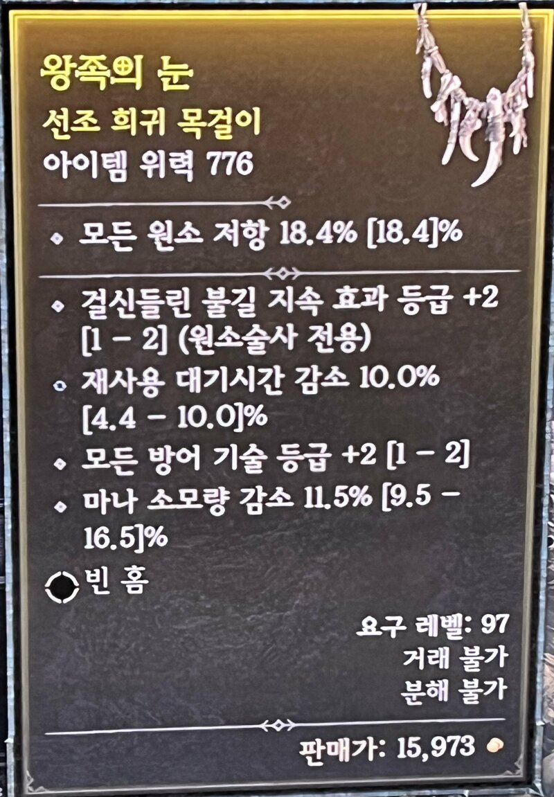 디아블로4 인벤 소서목걸이 디아블로4 득템자랑 게시판