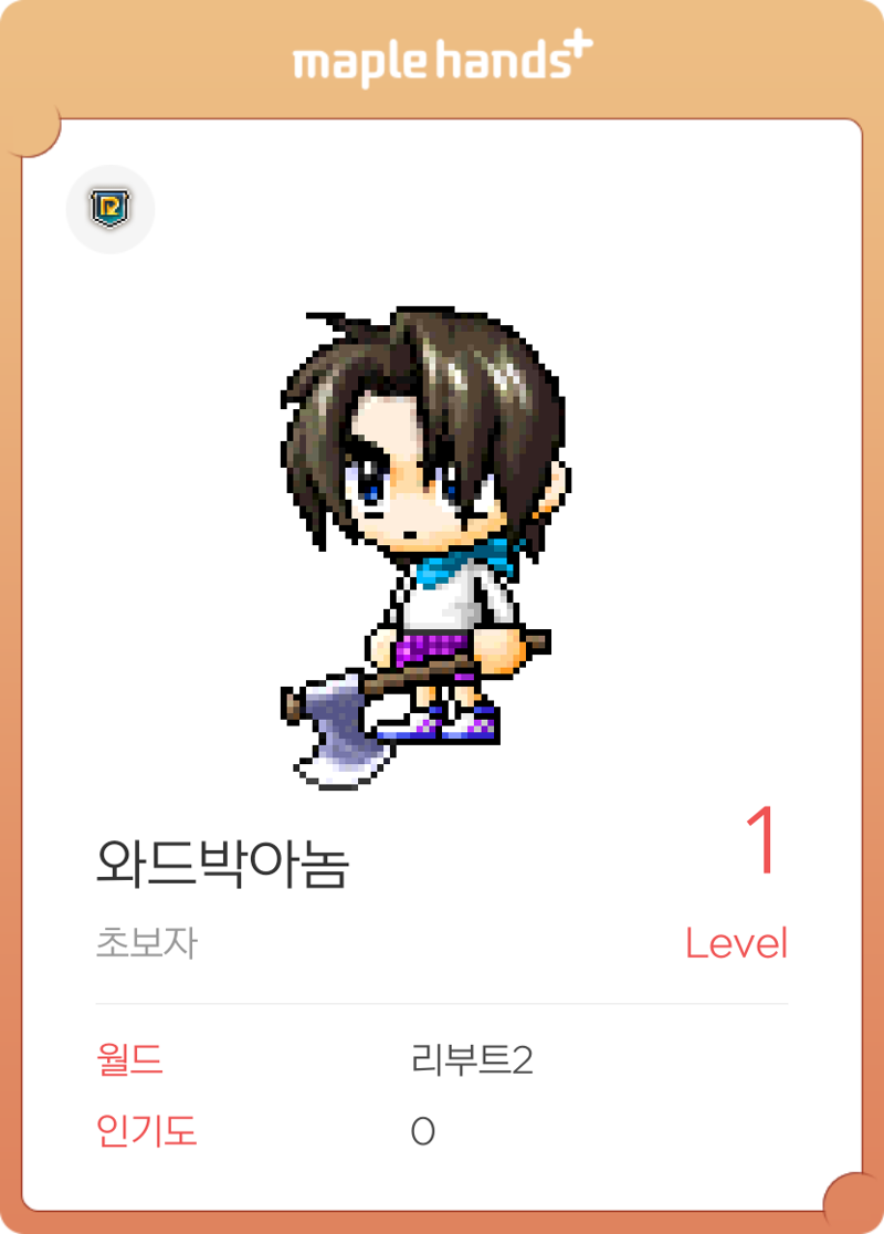 메이플스토리 인벤 닉값 ㅁㅌㅊ 메이플스토리 인벤 자유게시판