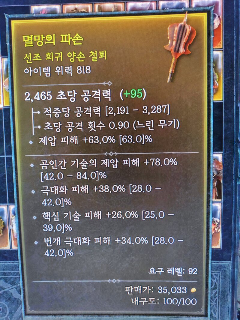 디아블로4 인벤 곰드루 무기 이거 팔리나요 디아블로4 인벤 드루이드 게시판