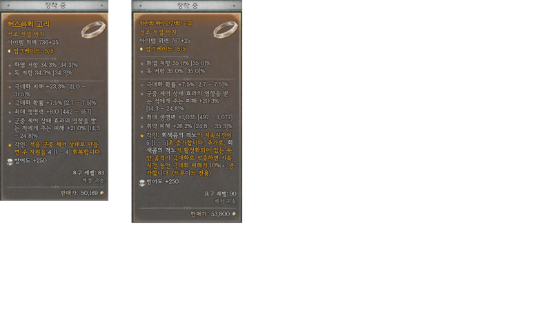 디아블로4 인벤 일단 반지는 졸업 완료했다 디아블로4 인벤 드루이드 게시판