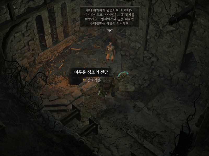 디아블로4 인벤 세명의 오리라 서브퀘 재밌네요 디아블로4 인벤 자유 게시판