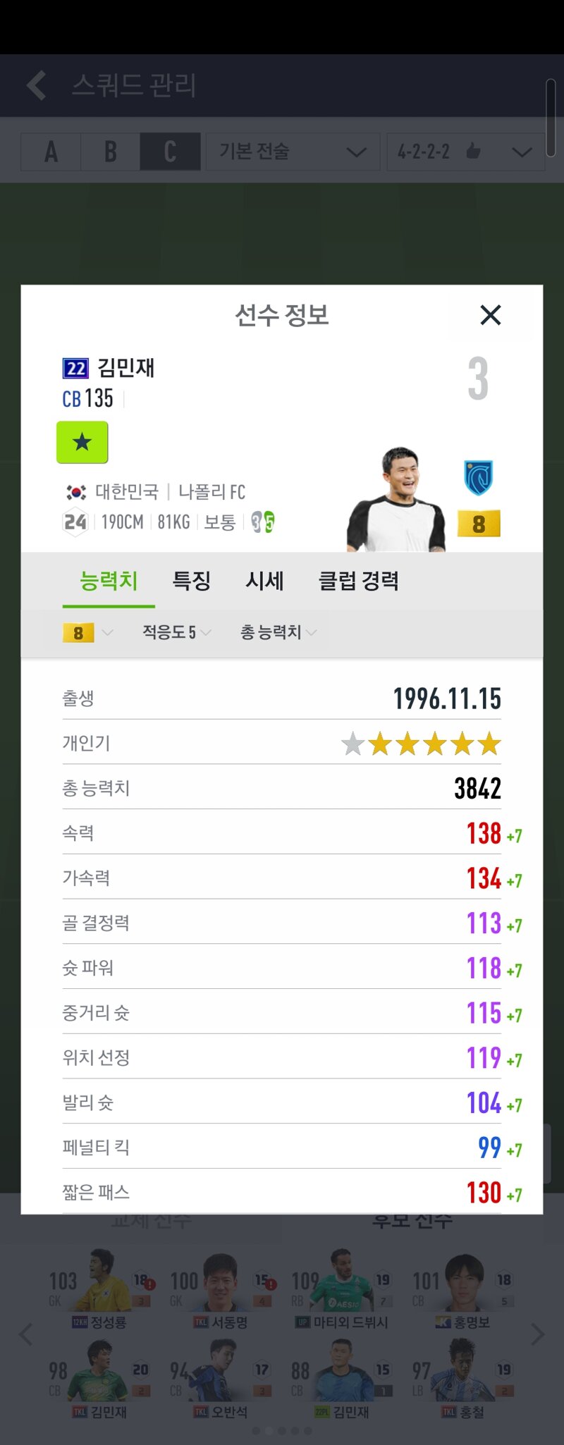 Fc 온라인 인벤 22챔 김민재 금카 영입 Fc 온라인 인벤 자유게시판