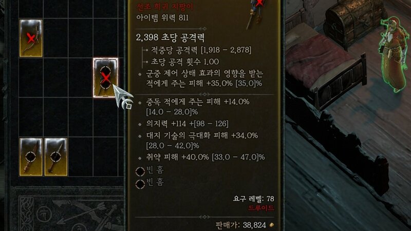 디아블로4 인벤 드루이드 지팡이 유효옵인가요 디아블로4 득템자랑 게시판