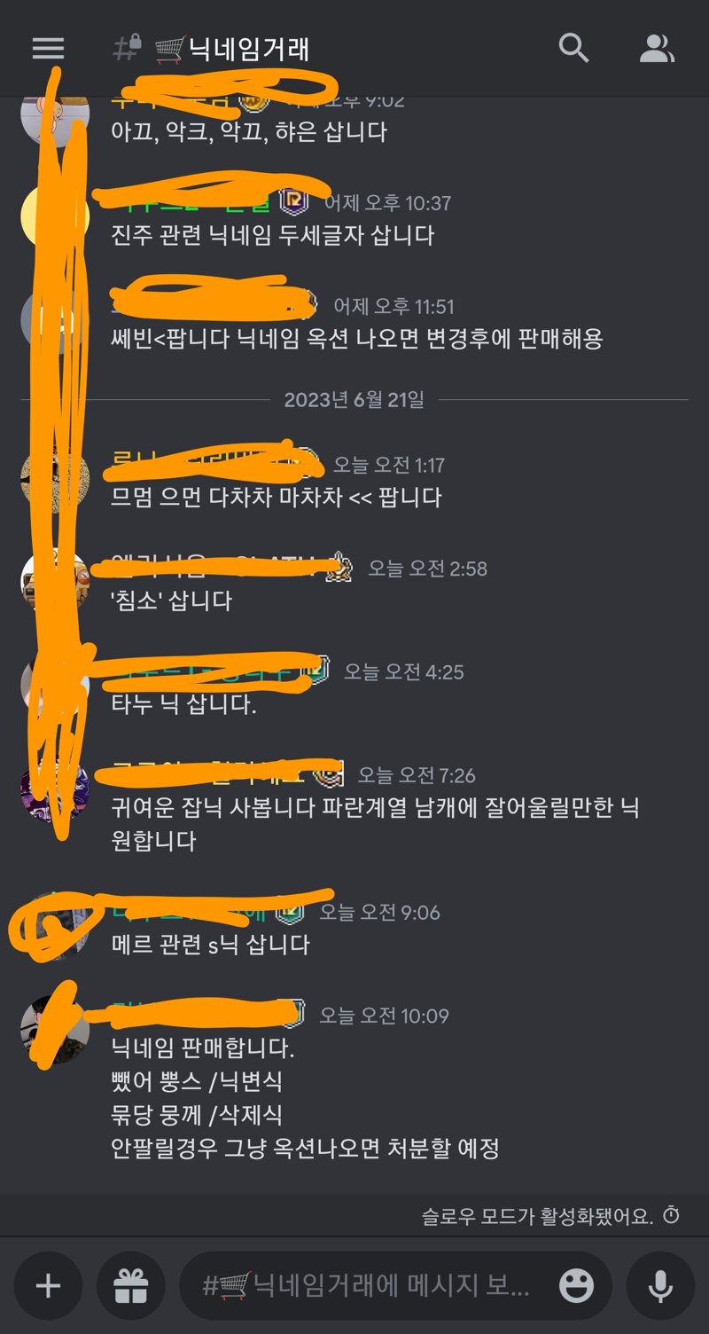 메이플스토리 인벤 오싹오싹 디스코드 닉거래시장 메이플스토리 인벤 자유게시판