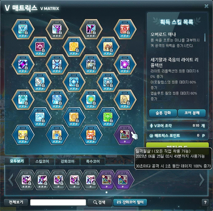 메이플스토리 인벤 루미 코강 끗 메이플스토리 인벤 마법사 직업게시판
