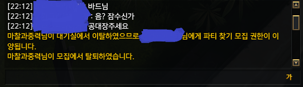 로스트아크 인벤 하브1 4방 12만하고 도망감 로스트아크 인벤 서버 사건사고 게시판
