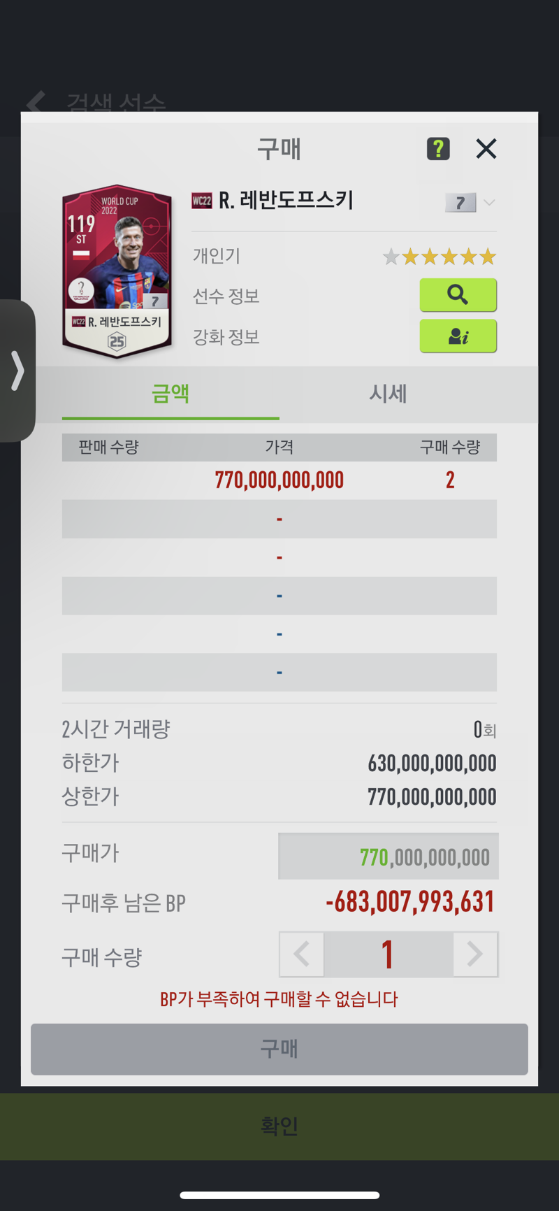 피파 온라인4 인벤 얘 안풀리는건가요 피파 온라인4 인벤 자유게시판