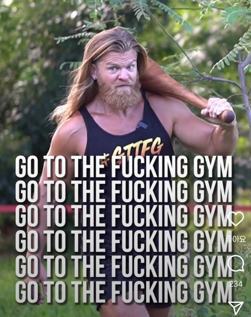 팟벤 : GTTFG - 운동 파티 인벤