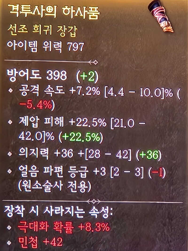 디아블로4 인벤 마부 어떤걸 돌려야하죠 디아블로4 인벤 원소술사 게시판
