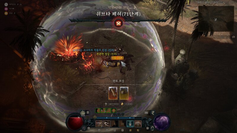 디아블로4 인벤 덫안쓰는 연타도적 71단클 디아블로4 인벤 도적 게시판