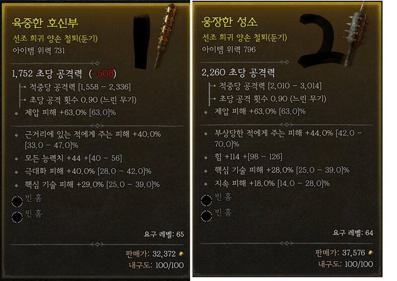 디아블로4 인벤 선망바바 철퇴 질문이요 디아블로4 인벤 자유 게시판