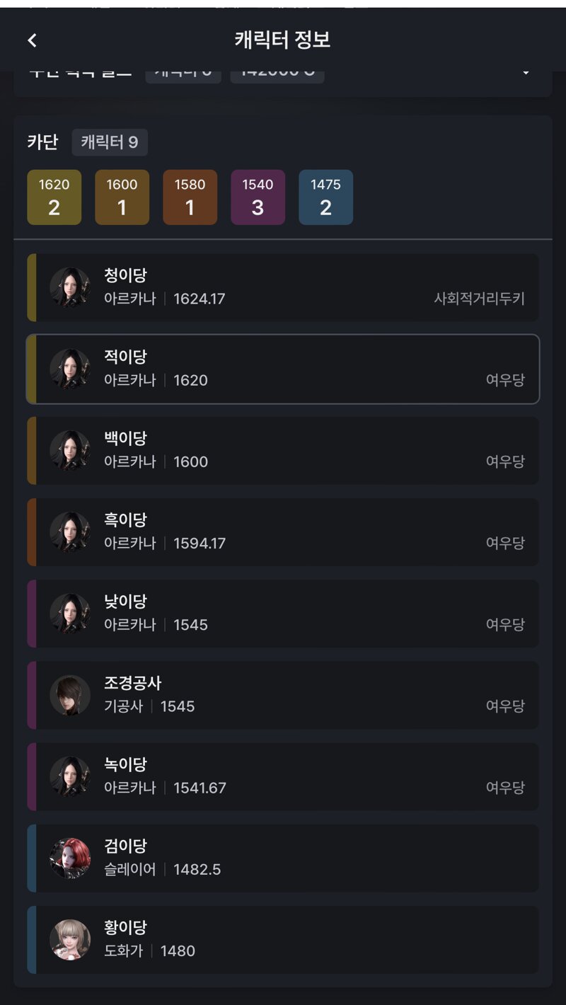 로스트아크 인벤 알카 고수님 저좀 피드백 해주실분 있나요 로스트아크 인벤 아르카나 게시판
