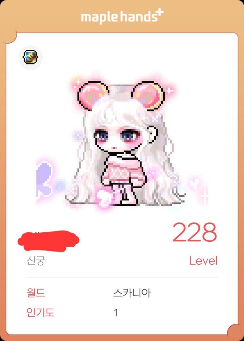 메이플스토리 인벤 포근 발그레 메이플스토리 인벤 자유게시판