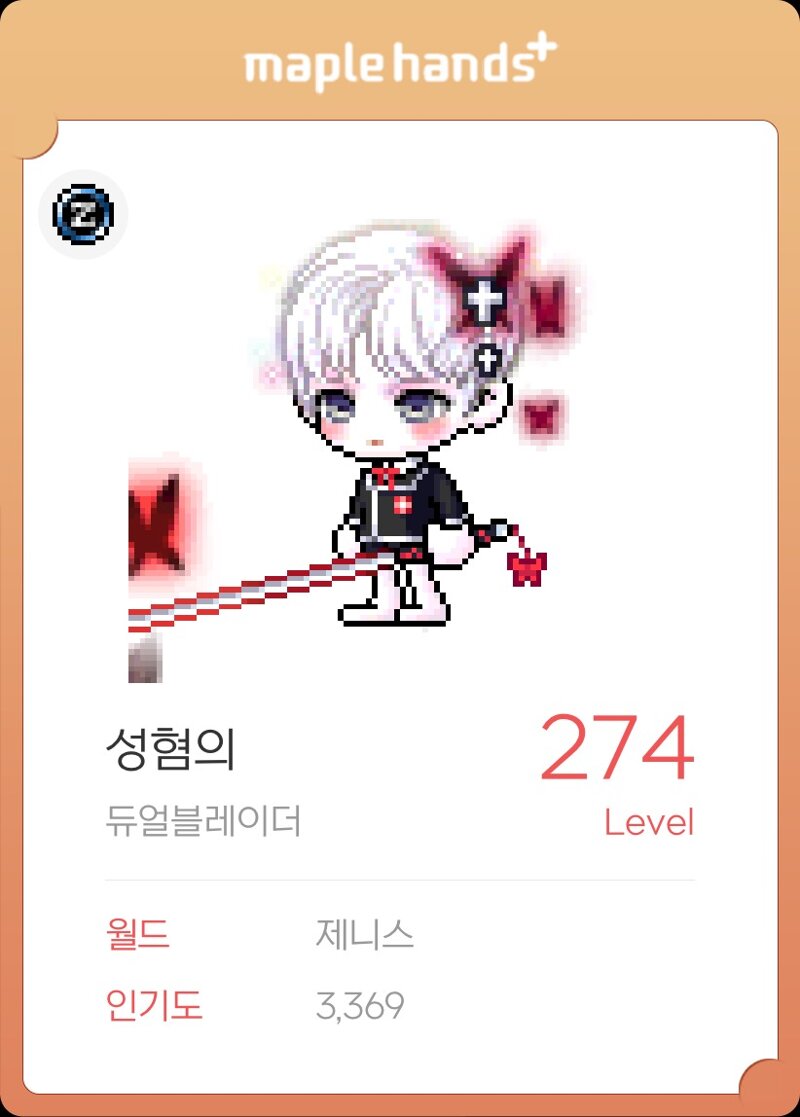 메이플스토리 인벤 이거 팔림 메이플스토리 인벤 자유게시판