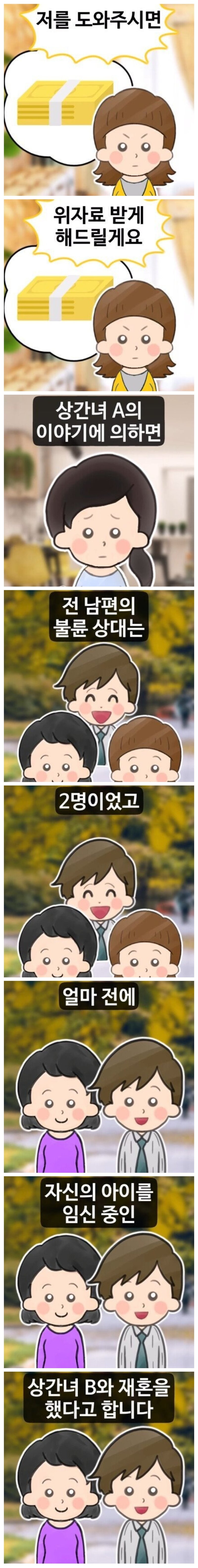 메이플스토리 인벤 상간녀가 복수를 도와달라며 연락을 했다 메이플스토리 인벤 자유게시판